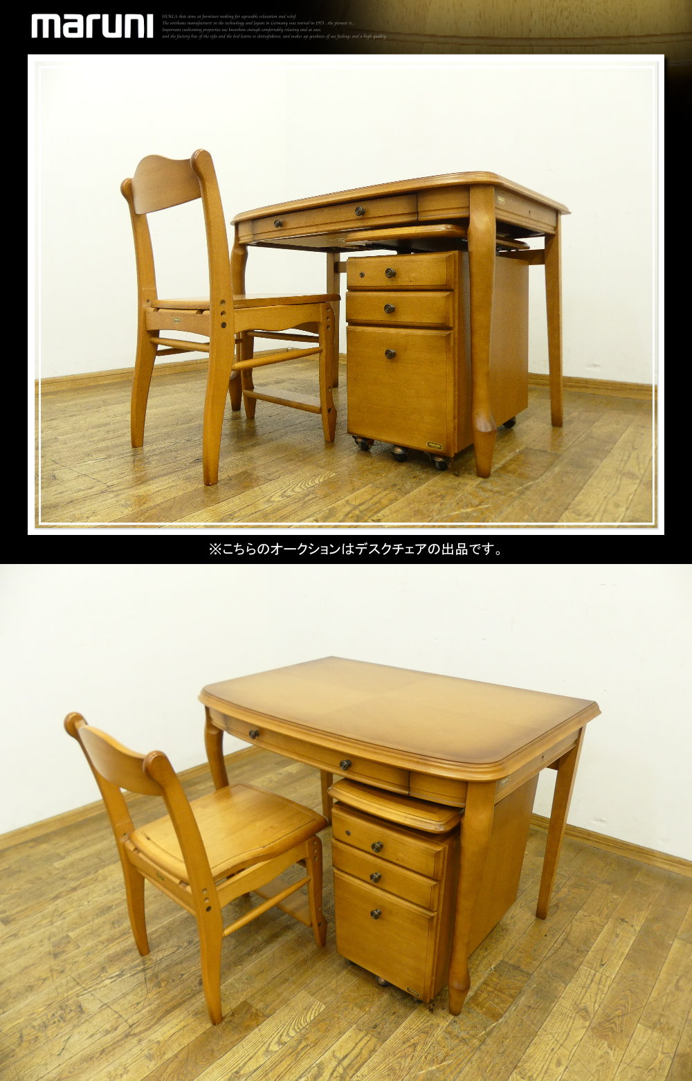 *QT570* beautiful goods *maruni Marni * Friendee elegance * desk chair ...